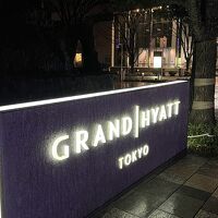 グランド ハイアット 東京 料金比較・宿泊予約 - 価格.com